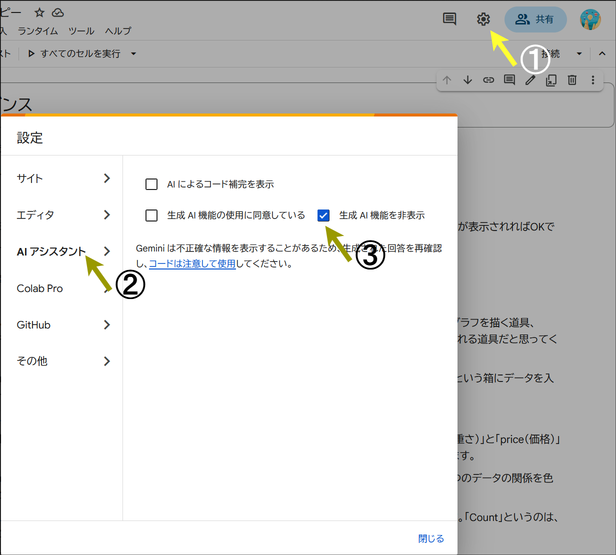第1回 ガイダンス — プログラミング実習講義3,4